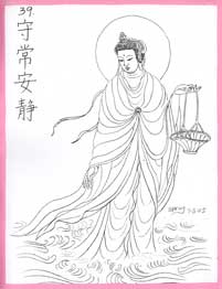 Guan Yin poem 39 & 40 – Dreamquest